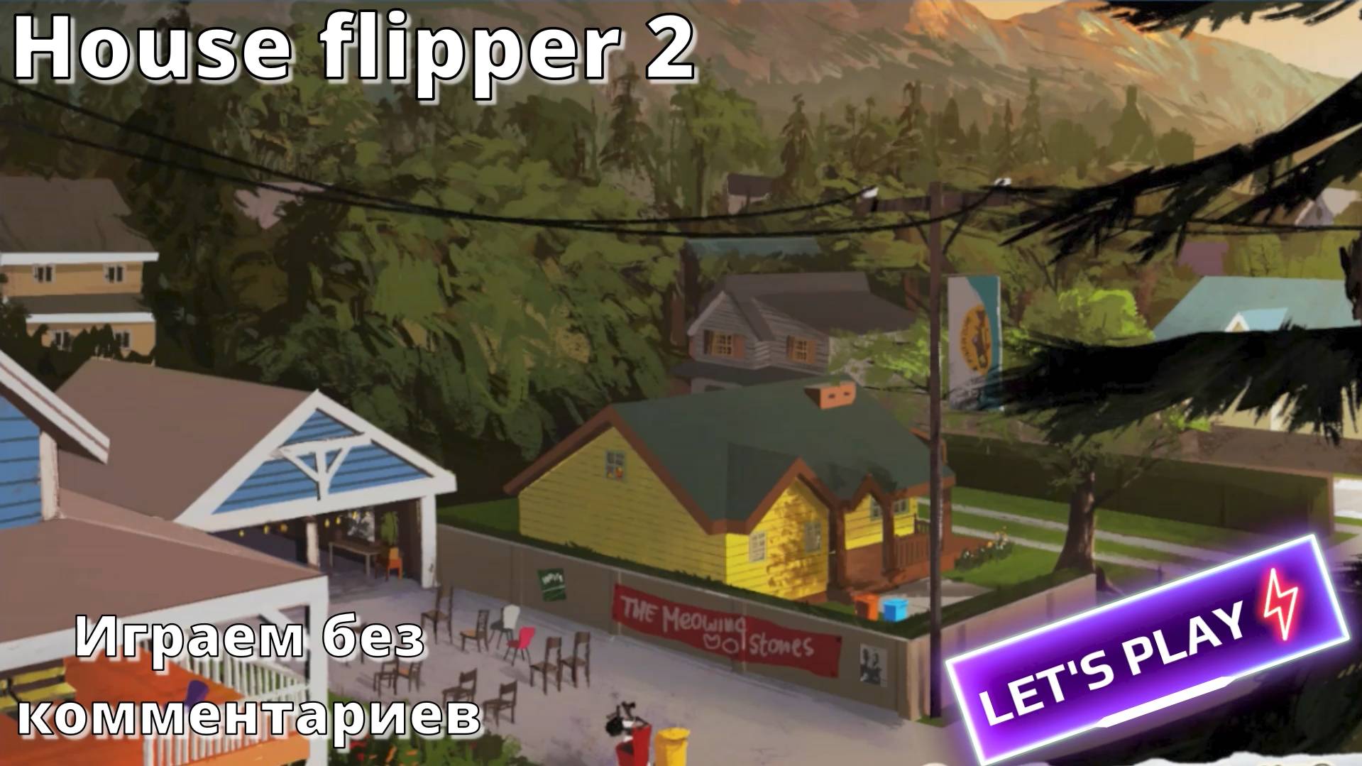 House flipper 2. Немного задач, обучение, получили новый инструмент. Приборка своего дома. #4