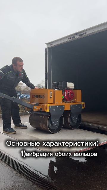 Ручной вибрационный каток MERKO MRH50 поехал в Тверь