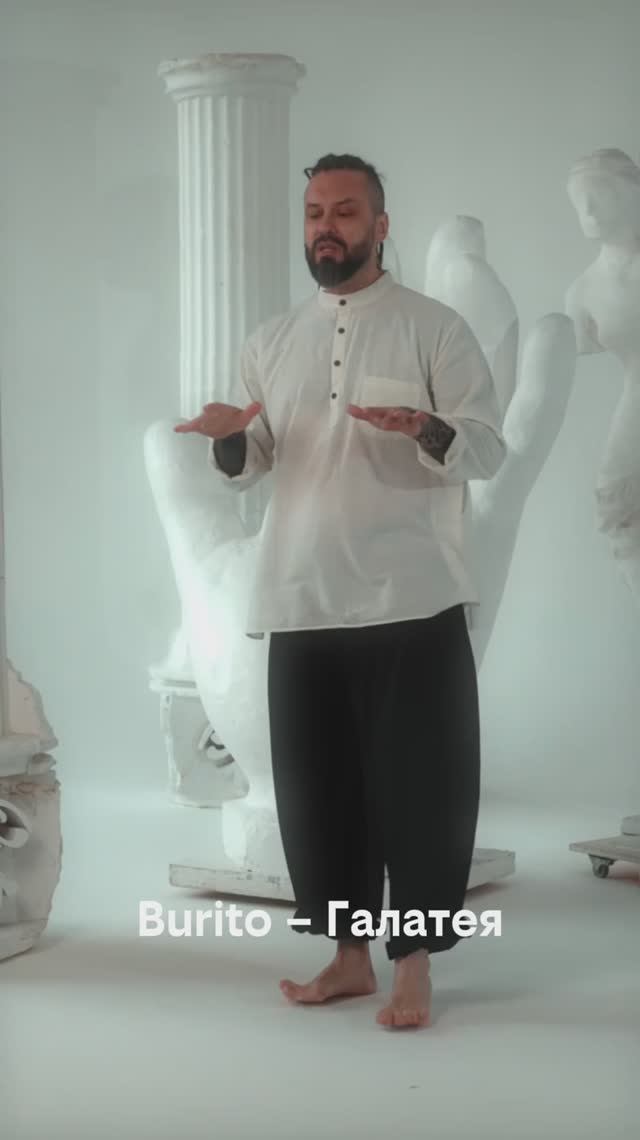 Burito – Галатея. Концерты: +7 (985) 272-00-80 Ксения