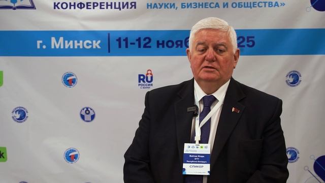 Войтов Игорь Витальевич - ректор Белорусского государственного технологического университета