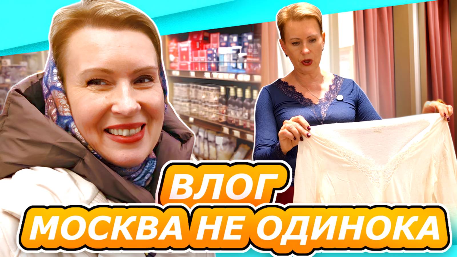 ВЛОГ ПРОГУЛКА ПО МОСКВЕ | Крутой бранч, кружева и кашемир, ГУМ гастроном номер 1