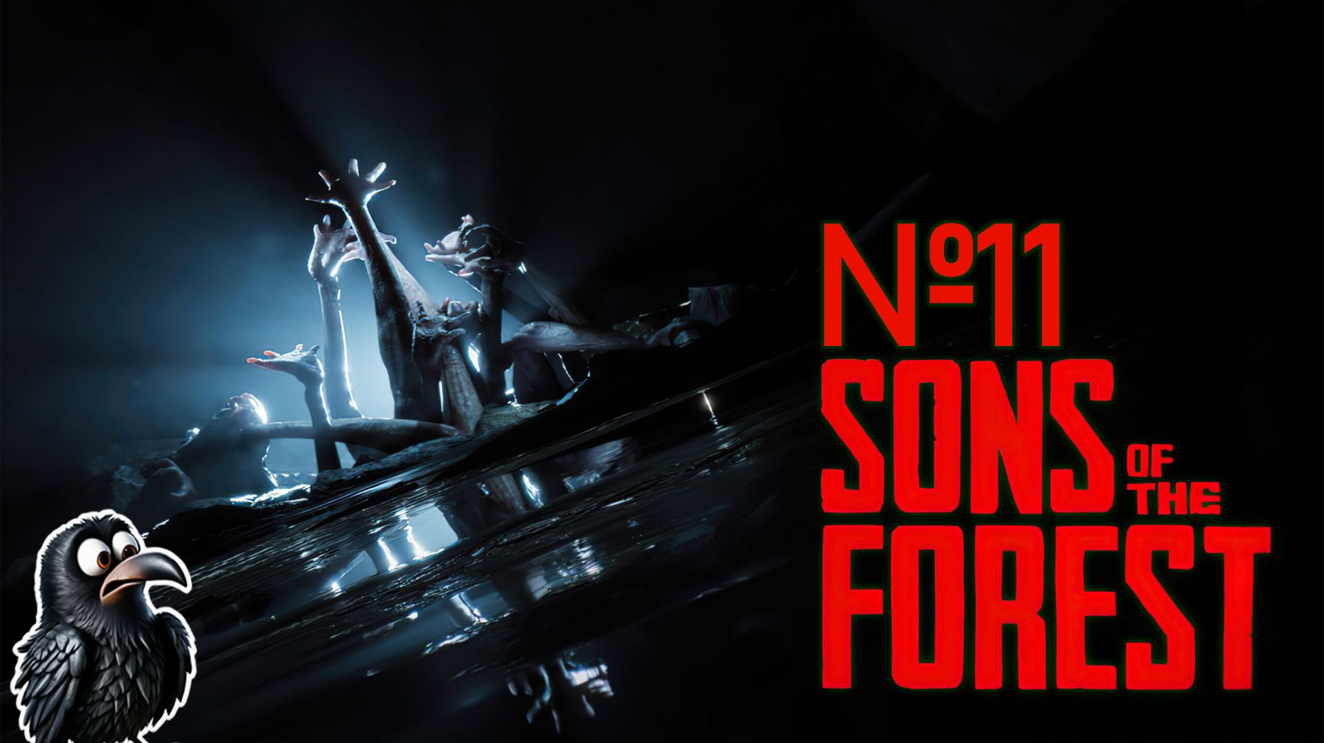 Заблудились в пещере с древней броней №11 ► Sons Of The Forest