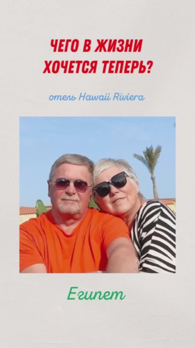 ЧЕГО ОТ ЖИЗНИ ХОЧЕТСЯ ТЕПЕРЬ? ДА ПРОСТО МЕНЬШЕ БОЛИ И ПОТЕРЬ!