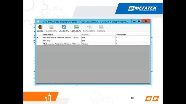 6 Страховки ERV в Мастер Тур 15