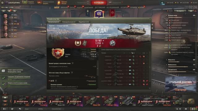 Мастер на легком танке Sheridan, карта  Карелия, Мир Танков