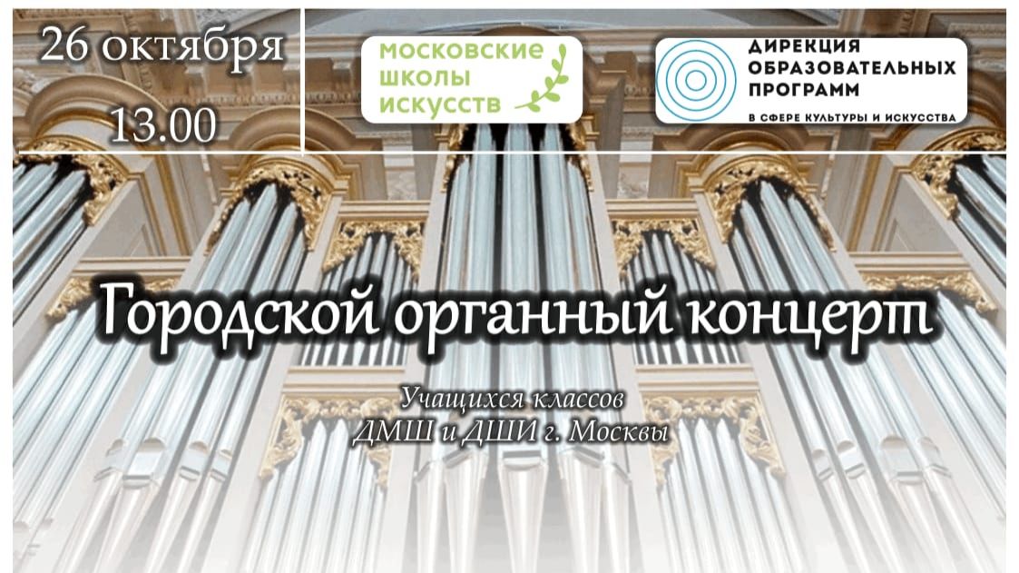 Надя ВЛАСИНА, 7 лет (орган). К. Гурлитт - "В саду"
