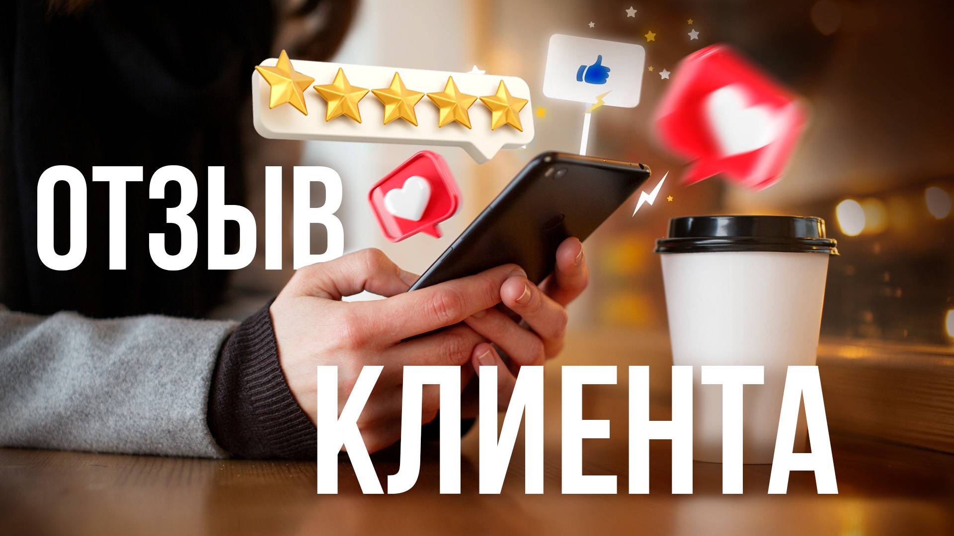 Отзыв клиента о светодиодном экране в Центре детского творчества, г. Шуя | HD LRD TECH