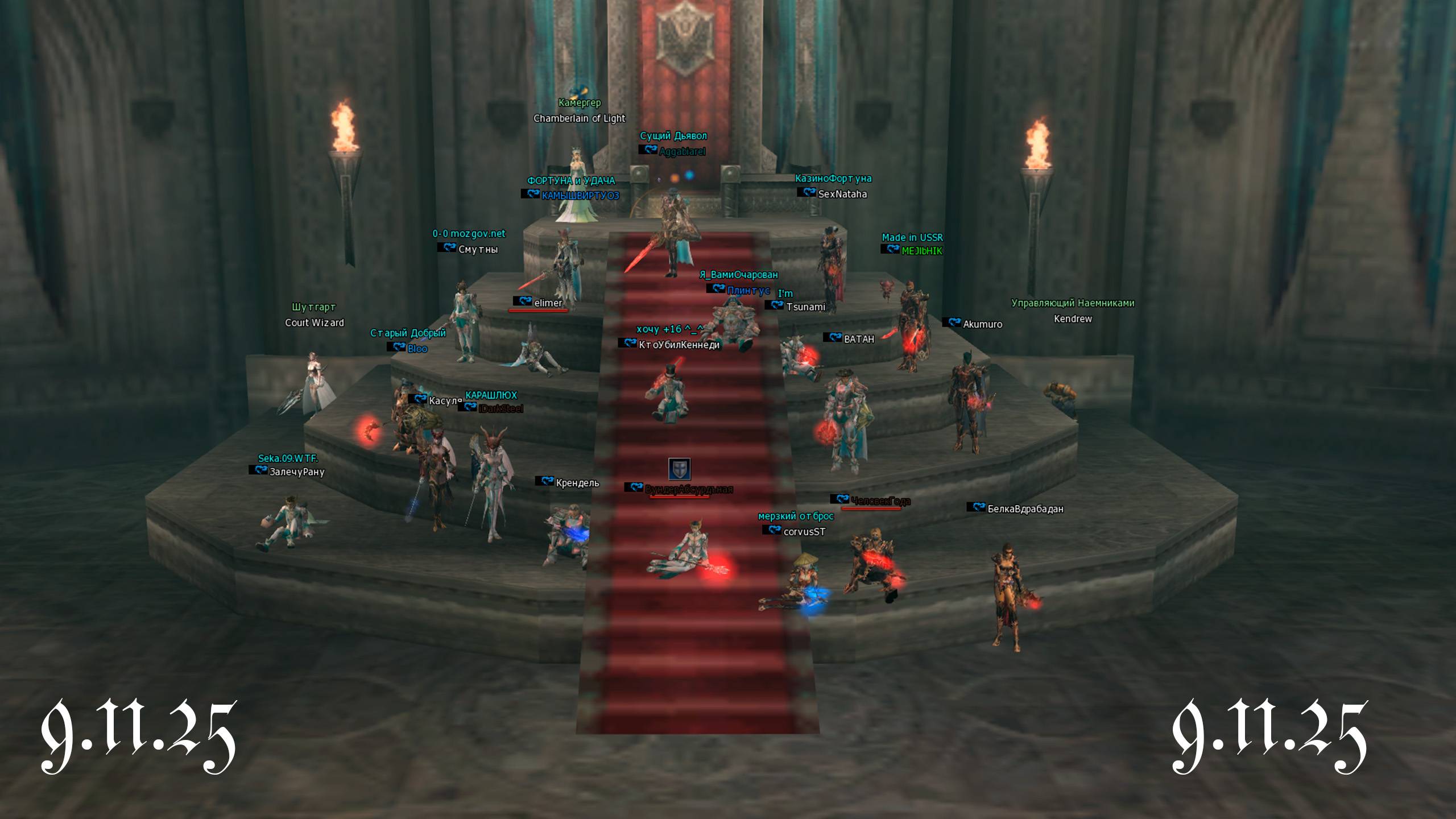 Lineage 2: Asterios Hunter x55 Осада