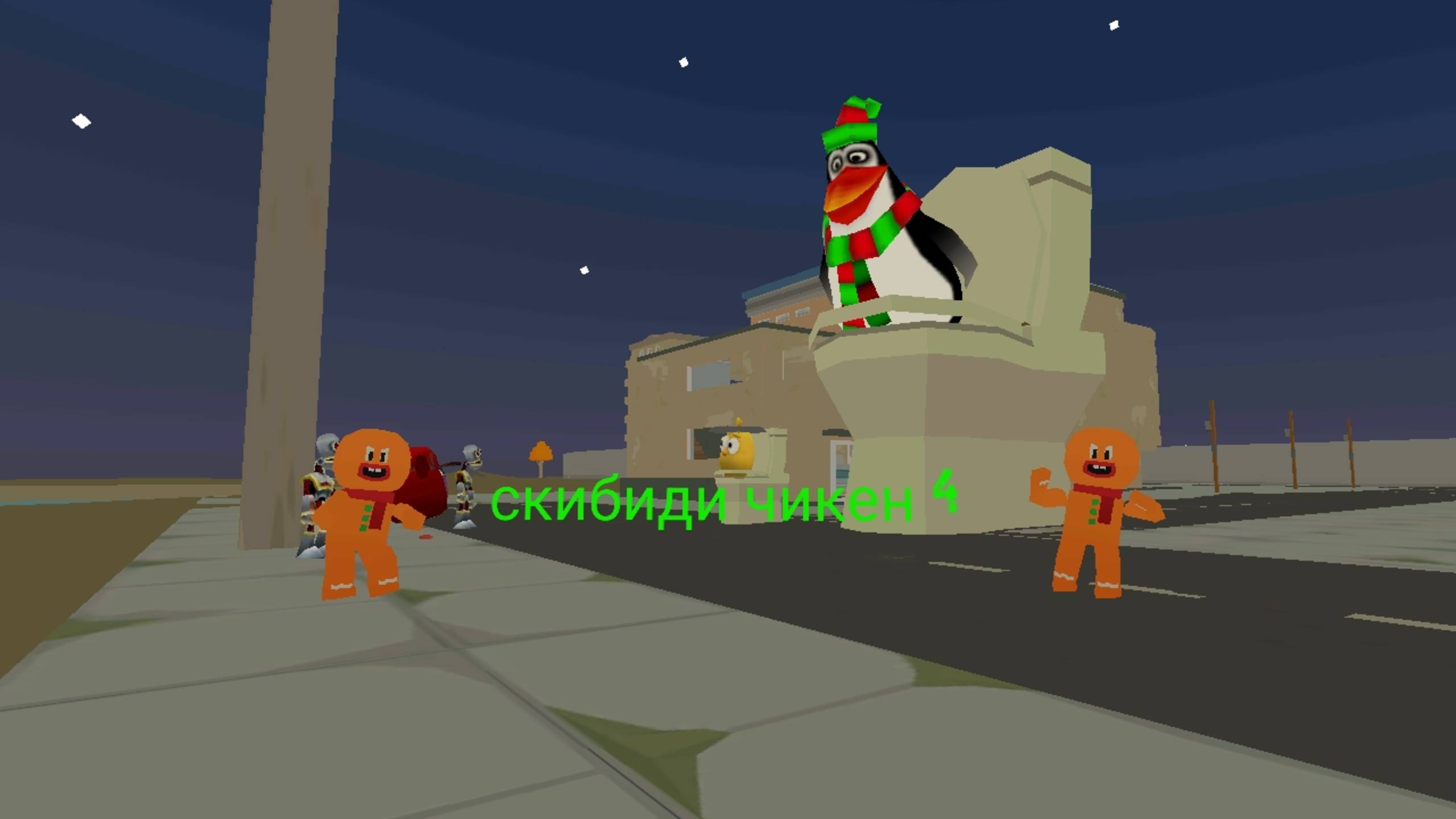 Скибиди чикен 4