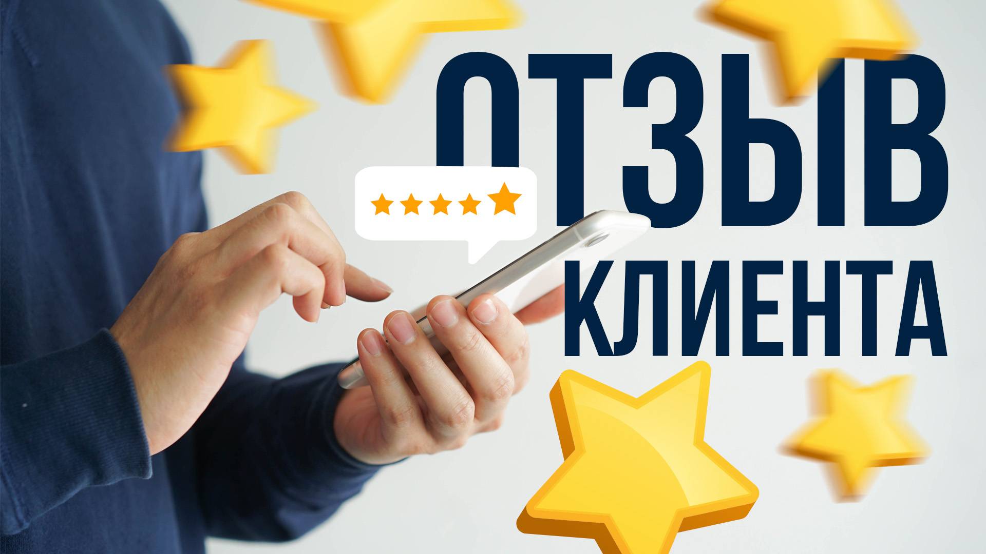 Отзыв клиента Дома культуры "Ритм", г. Арзамас | HD LED TECH