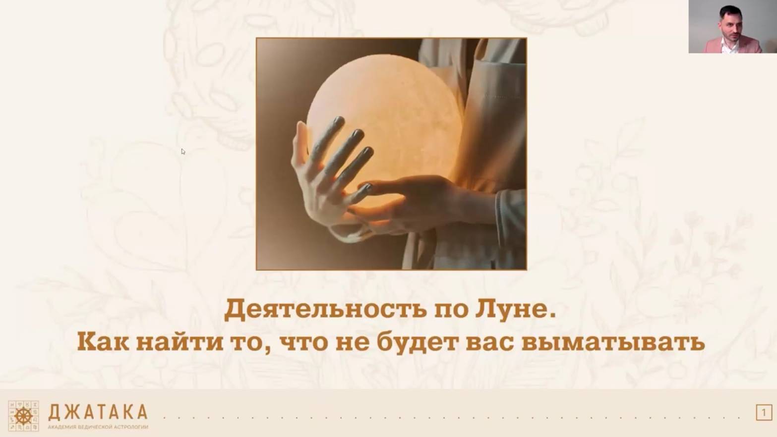 КАК НАЙТИ ТО, ЧТО НЕ БУДЕТ ВАС ВЫМАТЫВАТЬ? Определяем деятельность по Луне.