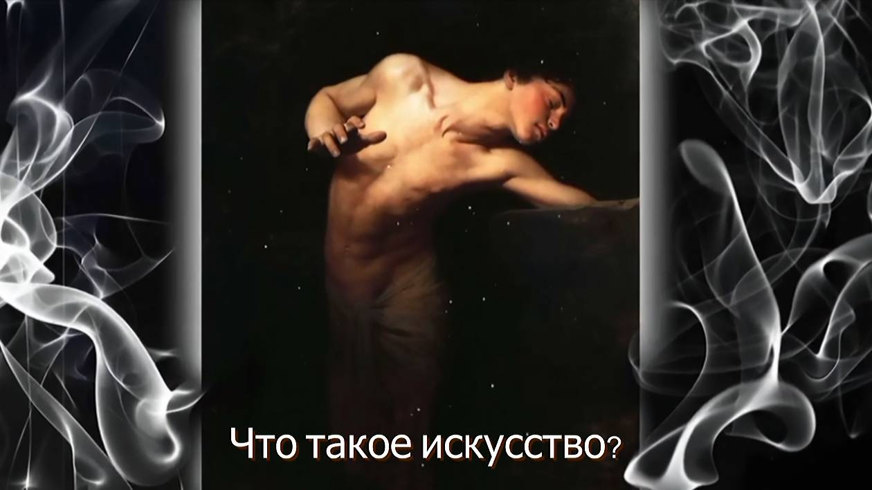 ИСКУССТВО — наш способ вести диалог с миром