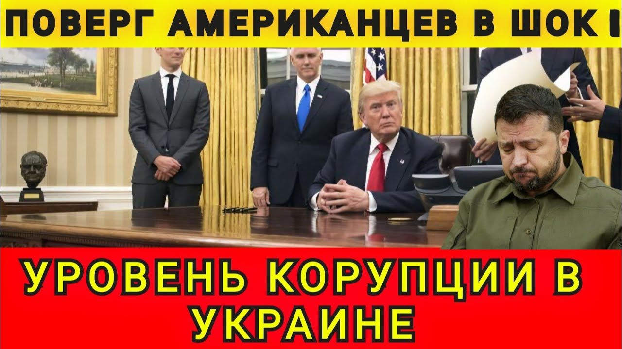 ПРОВОРОВАЛИСЬ ❗️ПОЗОР НА ВЕСЬ МИР❗️ БОЛЬШЕ НАМ ДЕНЕГ НЕ ДАДУТ ❗️