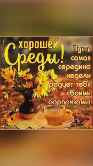 доброе утро🍰