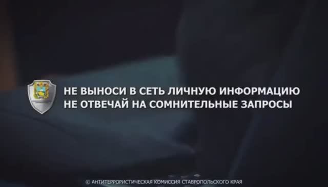 Ролики, направленные на противодействие идеологии экстремизма и терроризма_3