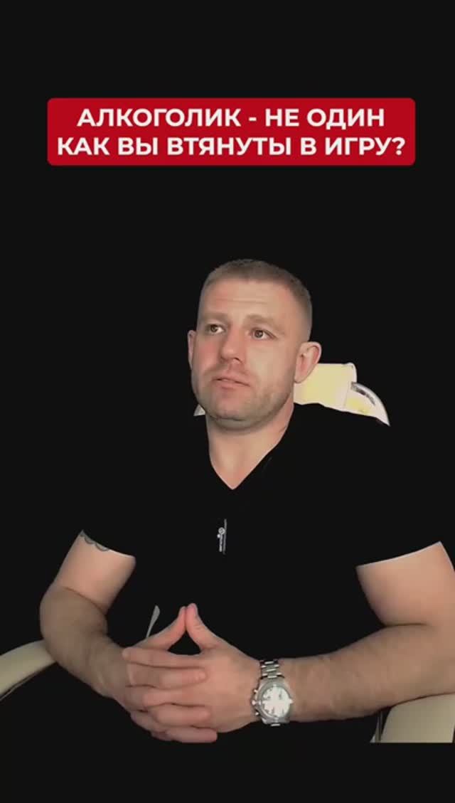 Всё про лечение алкоголизма. Часть 3/11