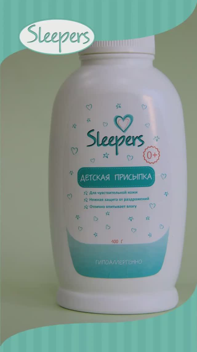 Рекламный ролик торговой марки Slepeers, присыпка