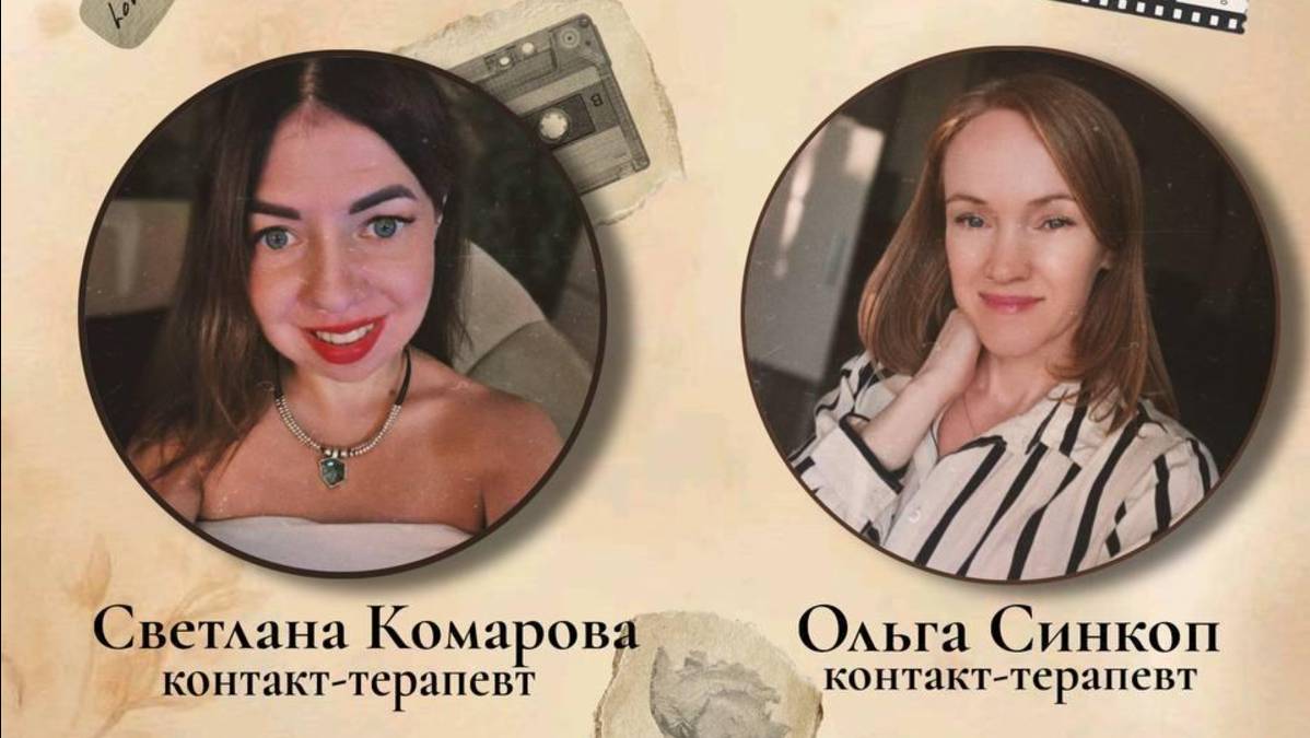 Прямой эфир с Олей Синокоп Наши подростки 11.11.25