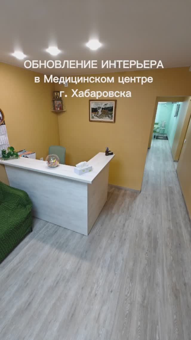 Мультиколорная краска и плитка ПВХ Таркет преобразили интерьер в Медицинском центре г. Хабаровск