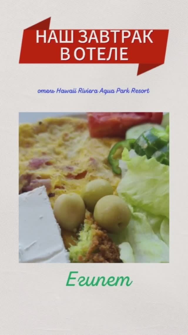 ДОМА МЫ ТОЧНО ТАК НЕ ПОЗАВТРАКАЕМ!🤣🤣🤣