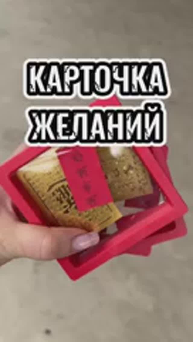 Карта желаний, Хайнань Китай