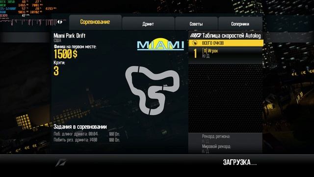 SHIFT 2 UNLEASHED™ Часть 19 Дрифт Финальный занос