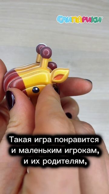 Собери на скорость!