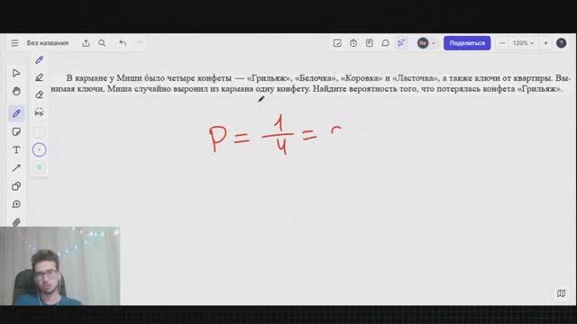 Что же выпало из его КАРМАНСОВ? ГРИЛЬЯЖ! Задание 4 ЕГЭ Профиль