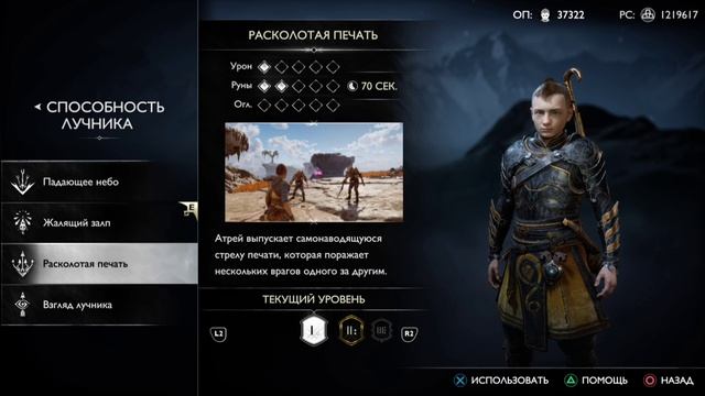 Рагнарёк #9.