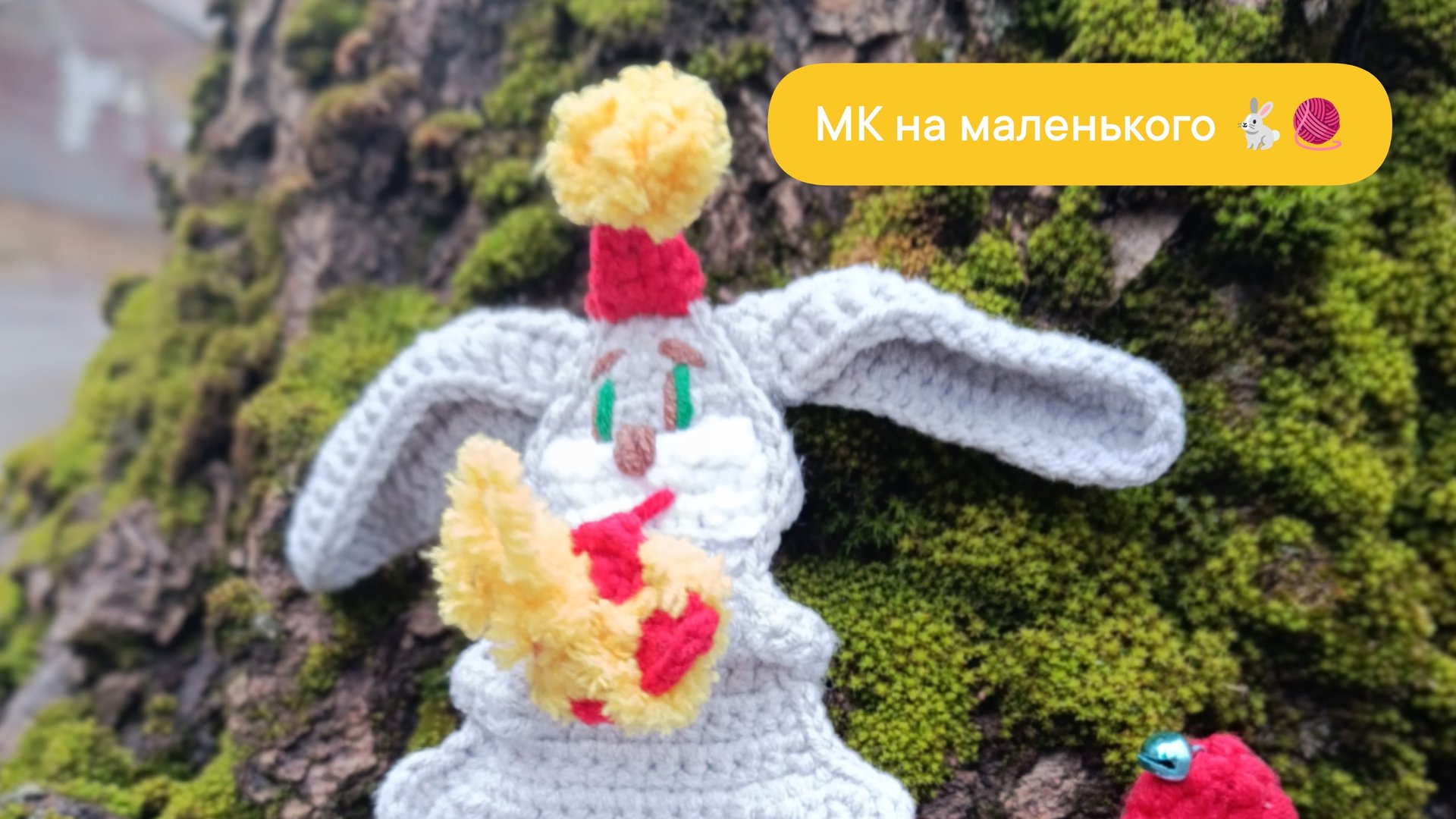 Мастер-класс на зайку для маленькой новогодней гирлянды крючком🧶