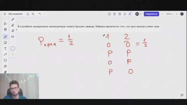ОРЛЫ И РЕШКИ, ПОДБРАСЫВАНИЕ МОНЕТЫ. Задание 5 ЕГЭ Профиль