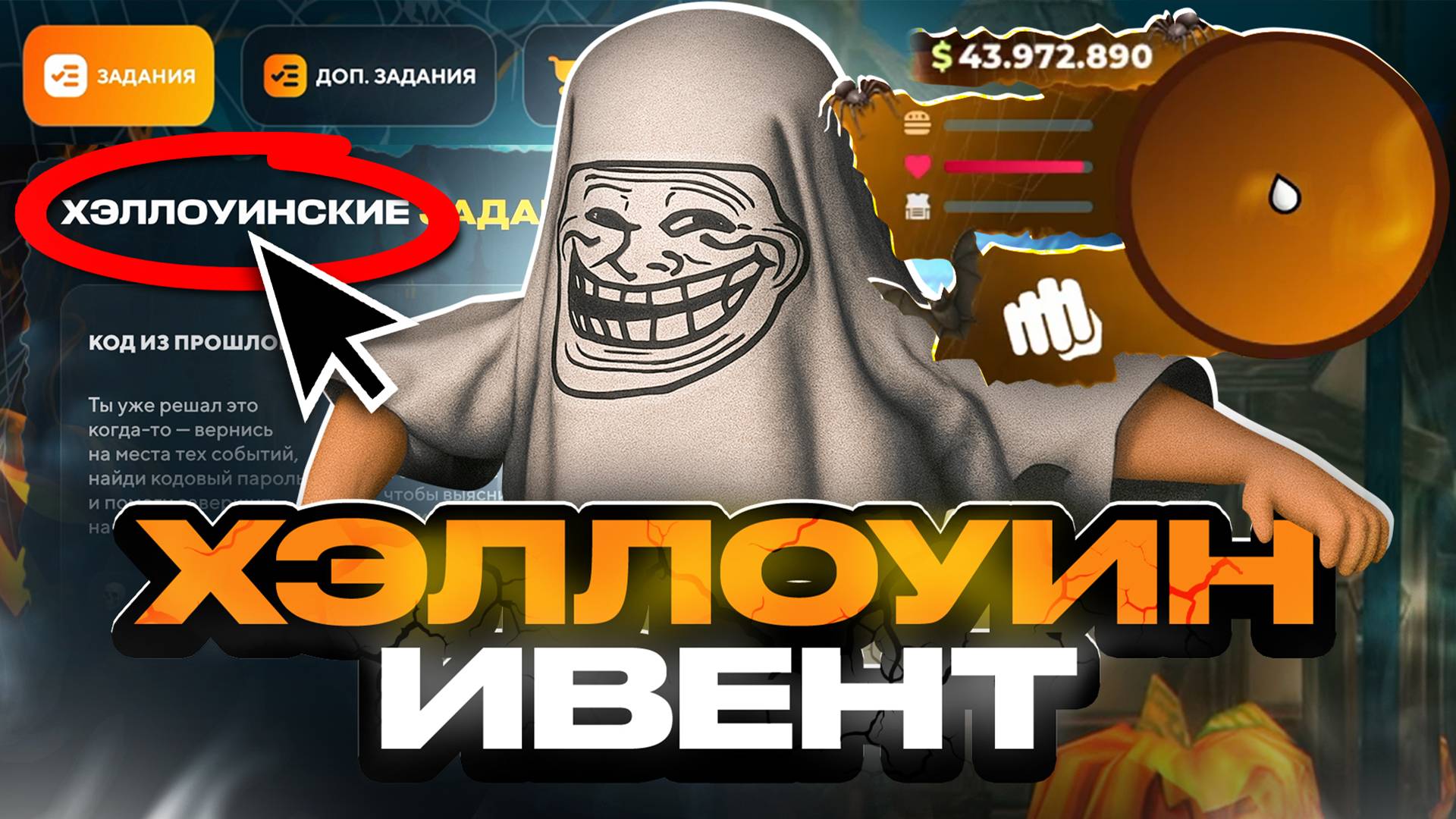 ХЭЛЛОУИН в ОНЛАЙН РП ВЫШЕЛ - ОБНОВА ИВЕНТ ONLINE RP GTA SAMP