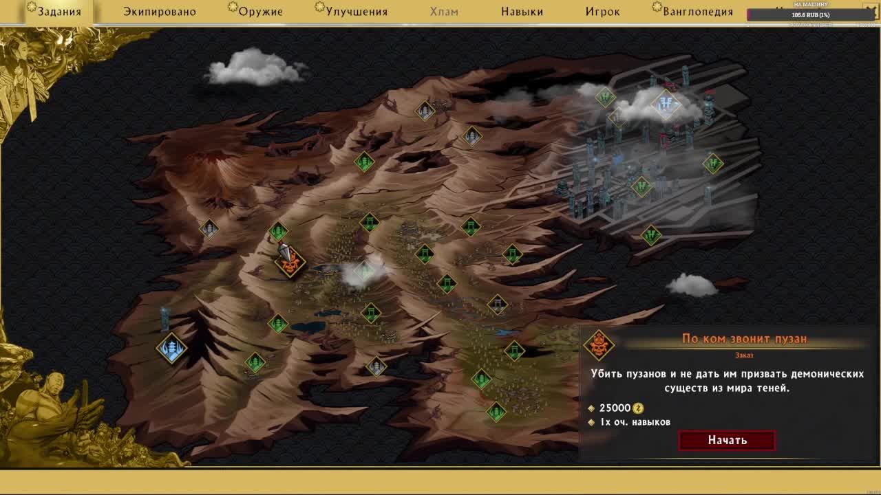 Shadow Warrior 2 Прохождение №6