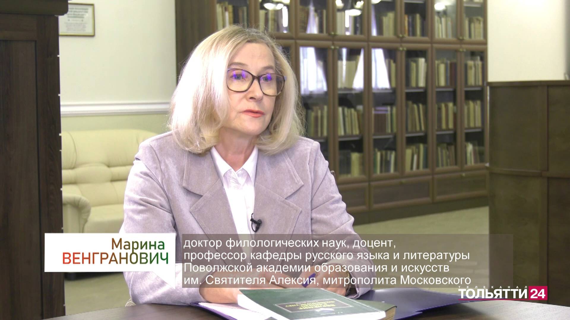 "Шибко грамотные" 12.11.2025