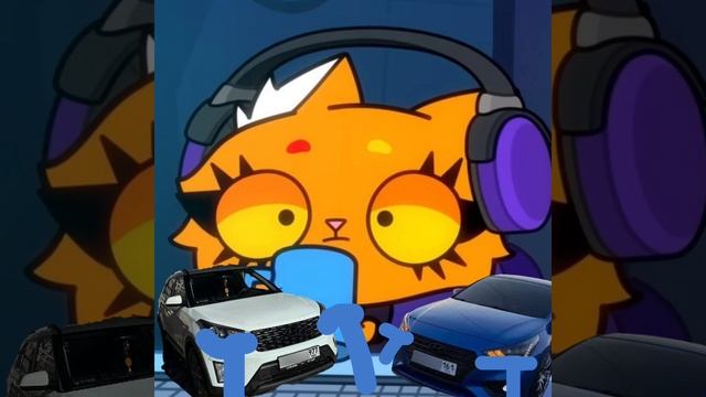 Мы любим тебя Тигра!