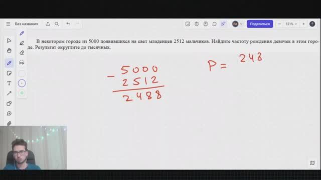 ЧАСТОТА РОЖДЕНИЯ ДЕВОЧЕК в некотором городе. Задание 10 ОГЭ