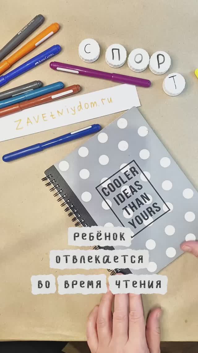 Продолжаю помогать второкласснику полюбить чтение.