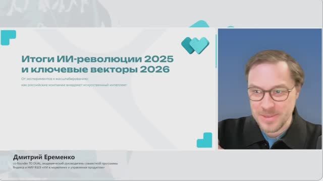 Итоги ИИ революции и ключевые векторы развития