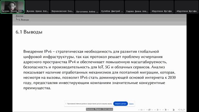 2025-11-11==education=nettech--ip