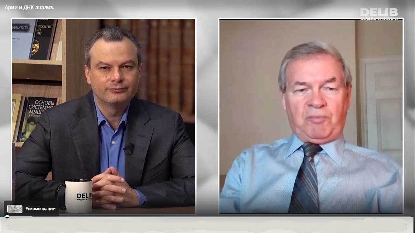 Арии и ДНК-анализ.