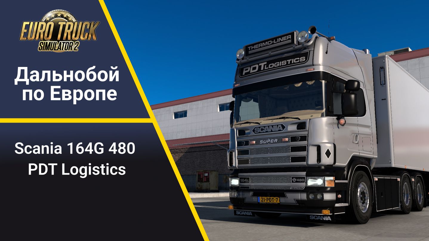 [ETS2 1.56] По Дании на Scania 164G PDT Logistic