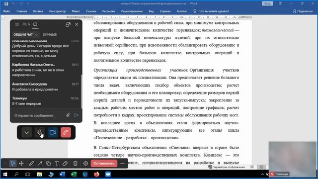 Экономика лекция 2