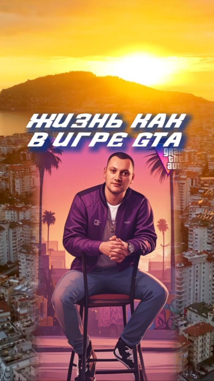 Жизнь как в игре gta?!