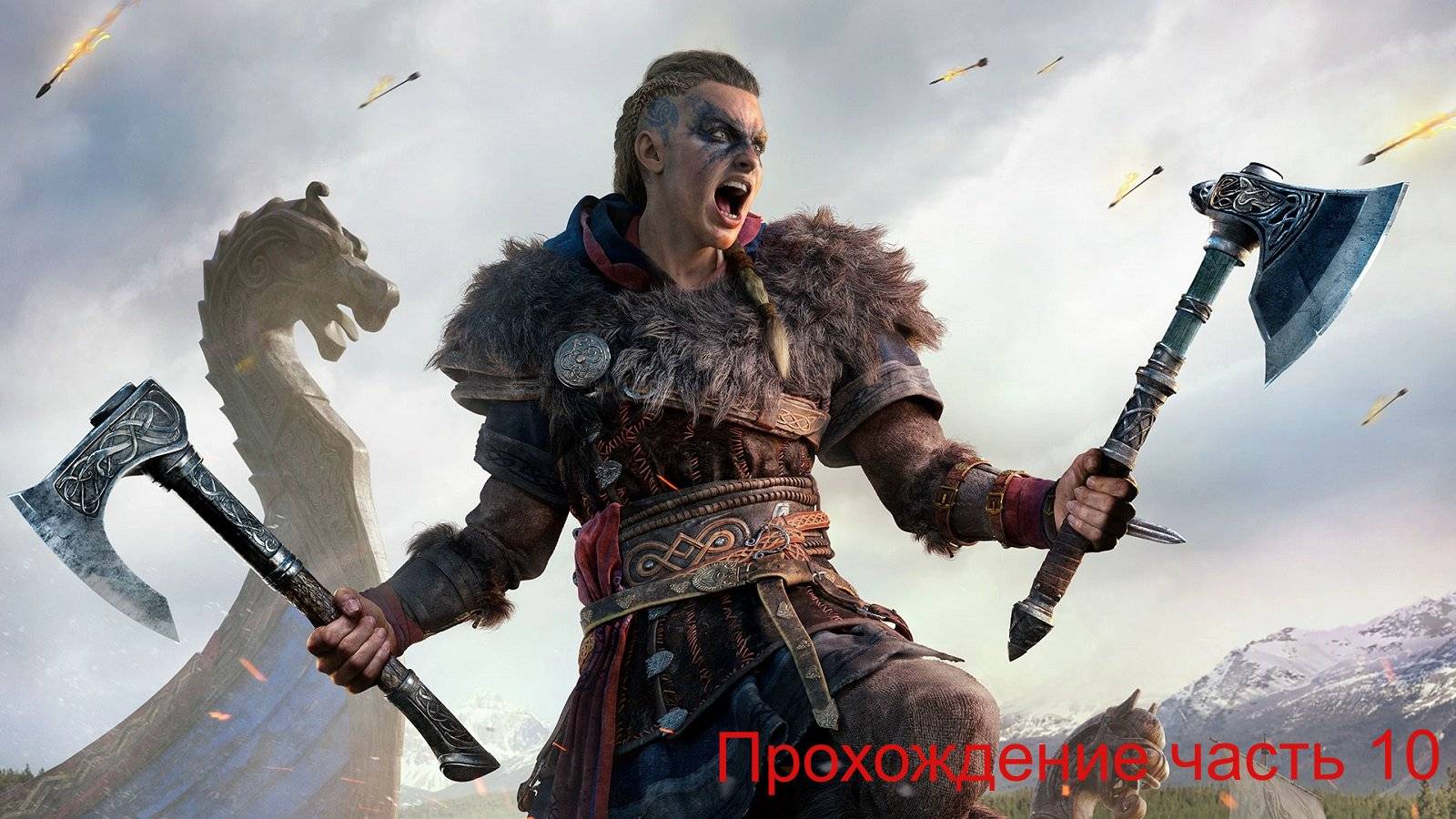 AssasinV часть 10