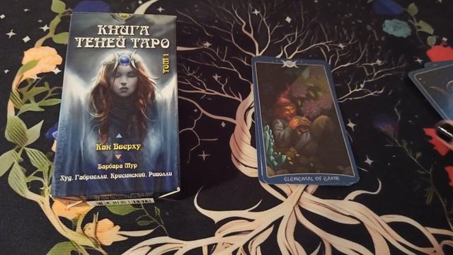 Обзоры колод таро и оракулов