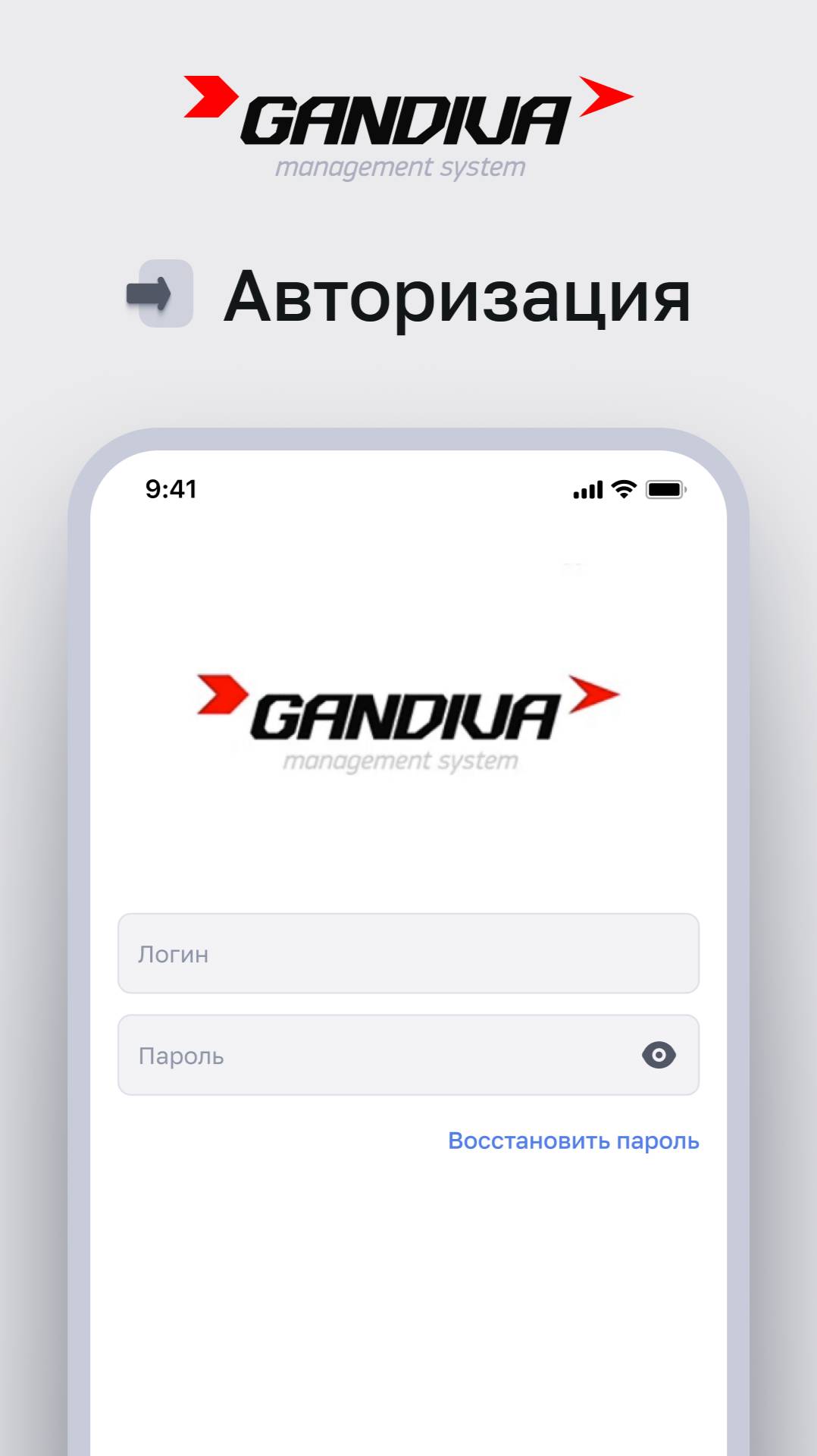 Авторизация в мобильном приложении GANDIVA