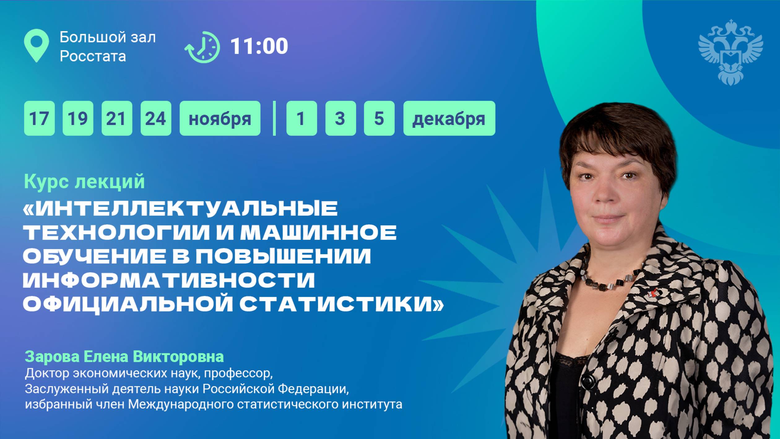 Применение машинного обучения для классификации и аналитической группировки в официальной статистике