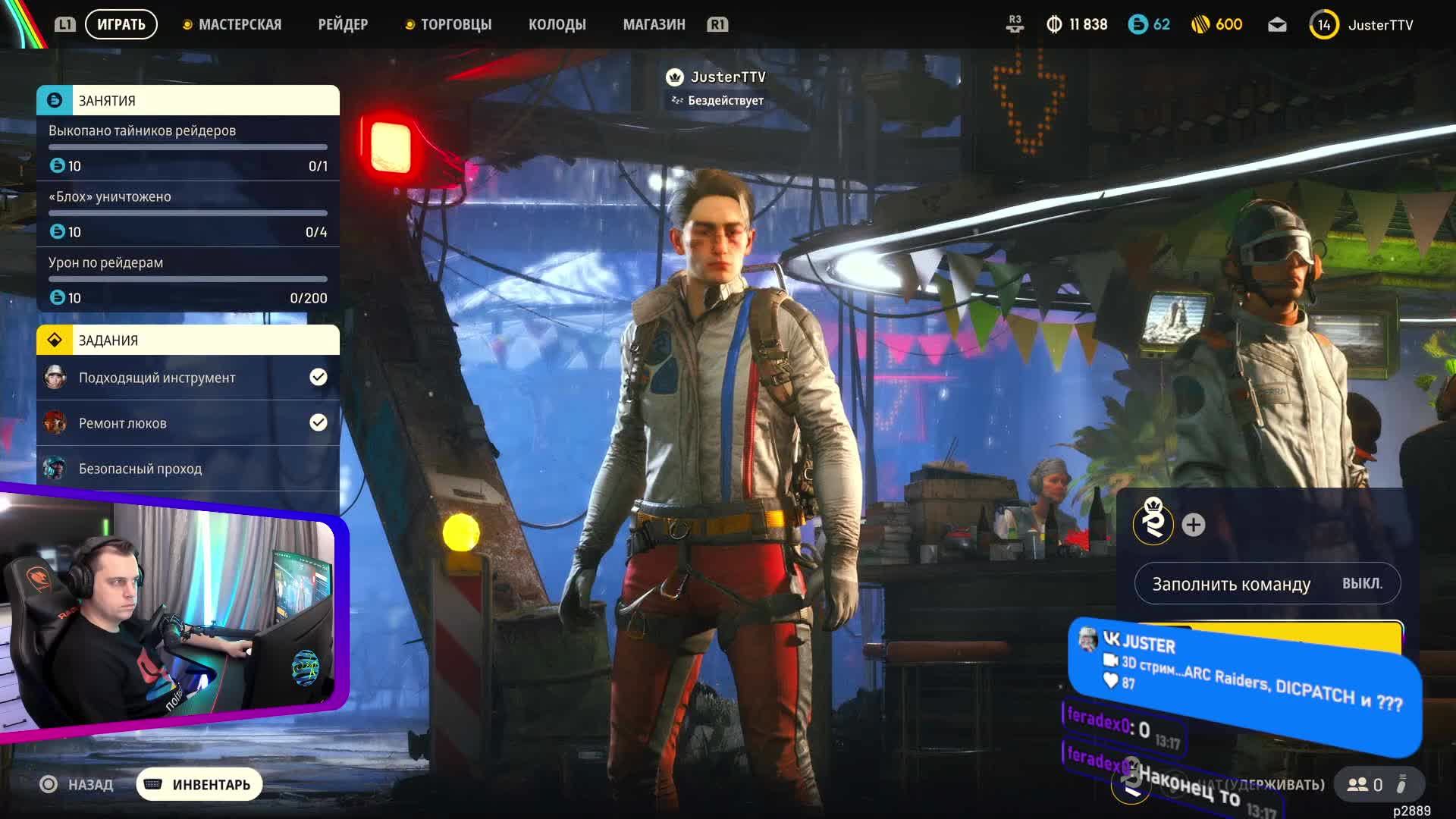 3D стрим...ARC, DICPATCH и ???🔴PS5