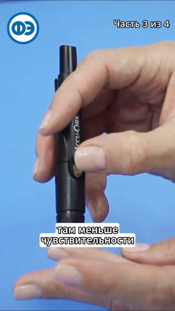 3 часть: как правильно пользоваться глюкометром 🩸