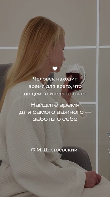 Найдите время для самого важного — заботы о себе